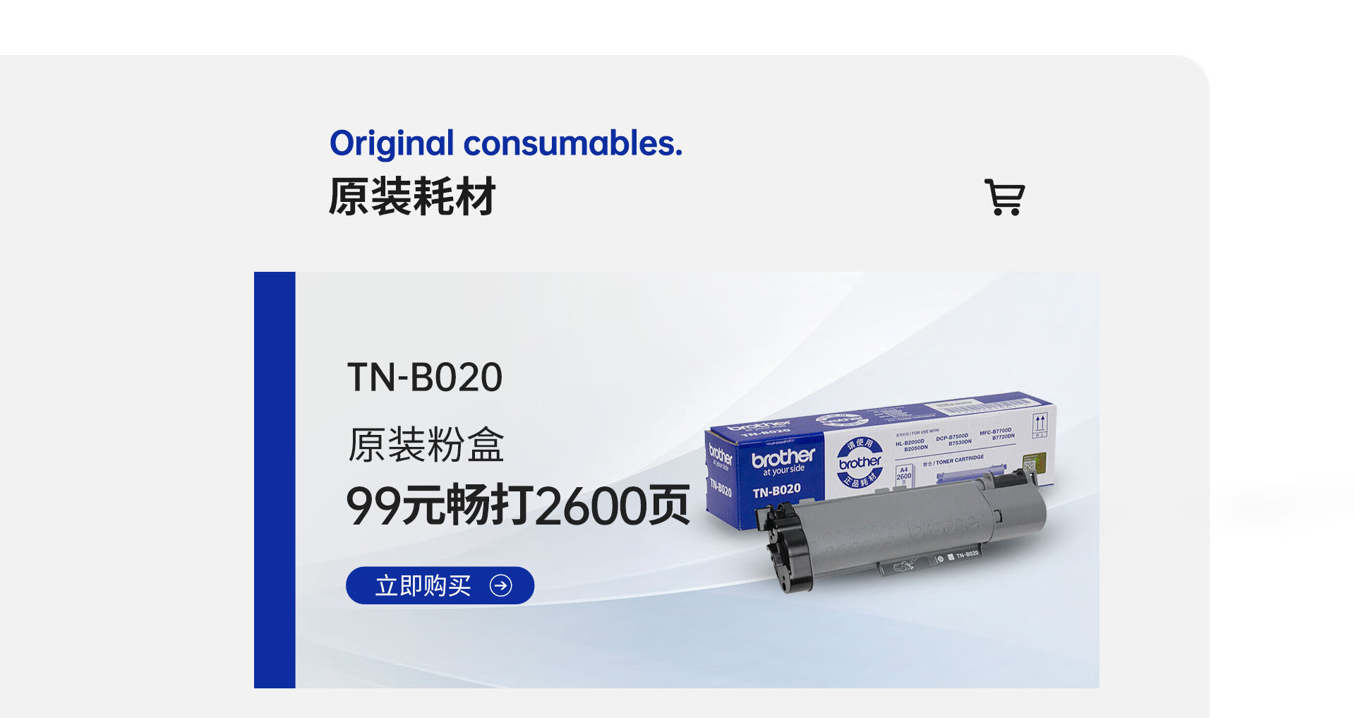 兄弟打印旗舰店 - 京东