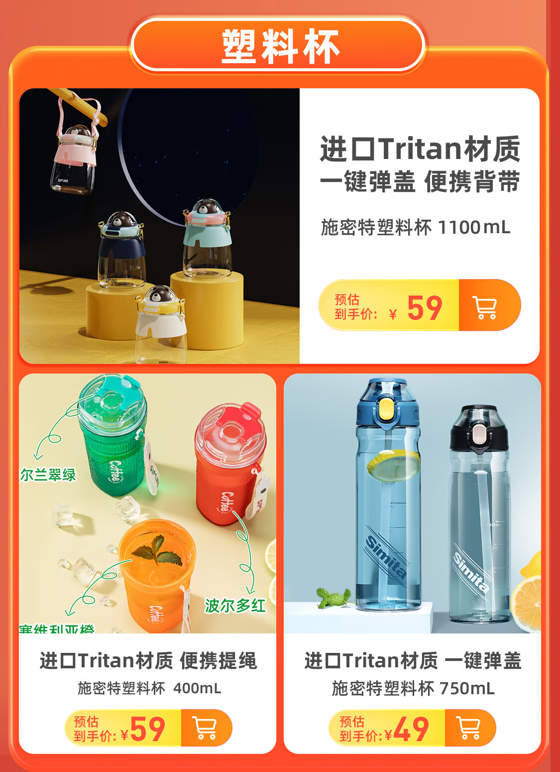 施密特 SIMITA水饮具旗舰店 - 京东