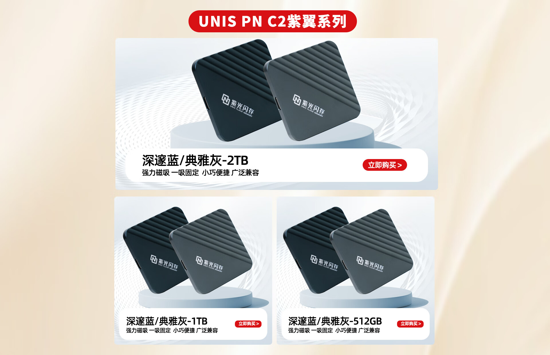 紫光闪存（UNIS FLASH MEMORY）京东自营旗舰店 - 京东