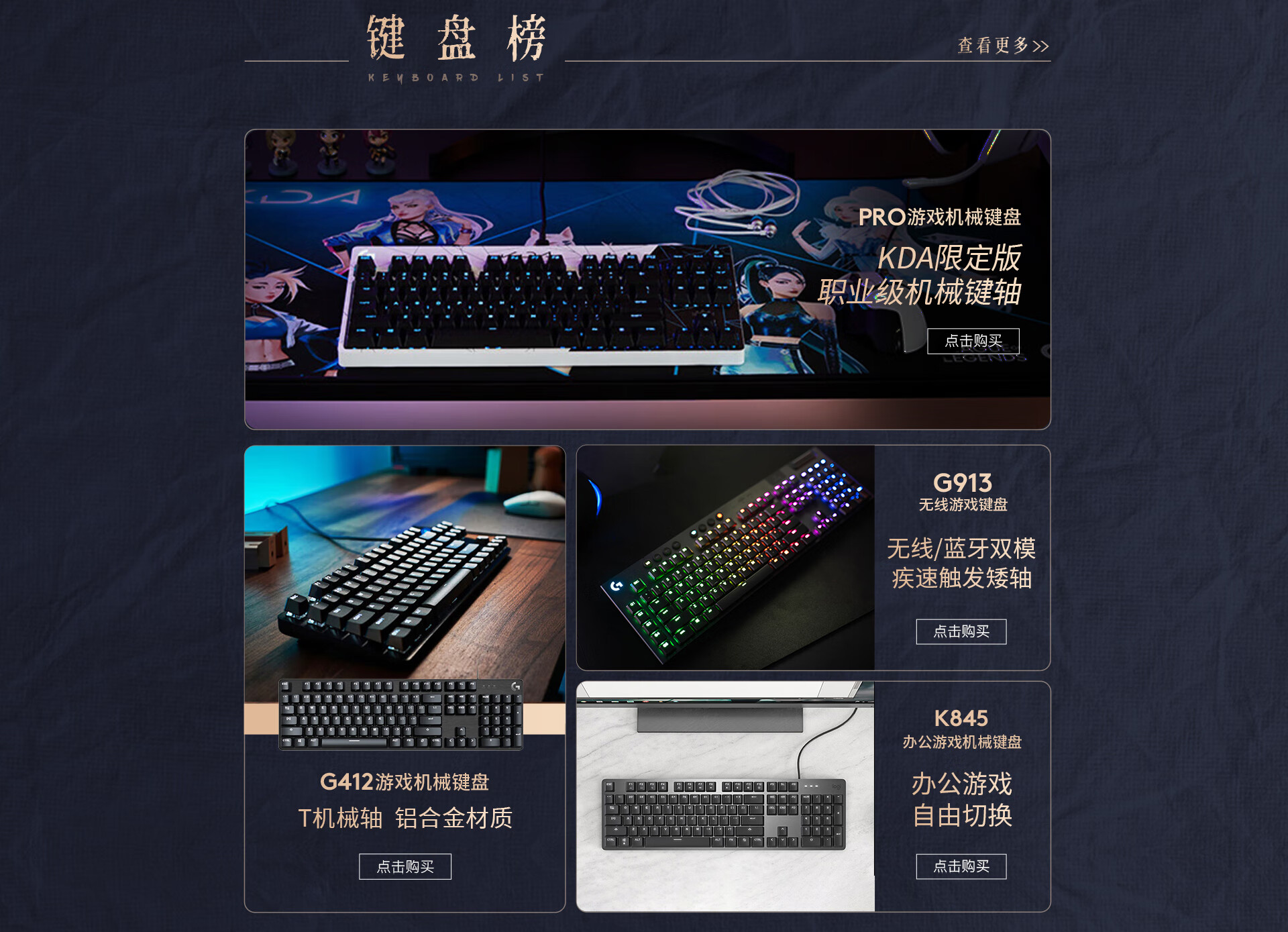 罗技G官方旗舰店 - 京东