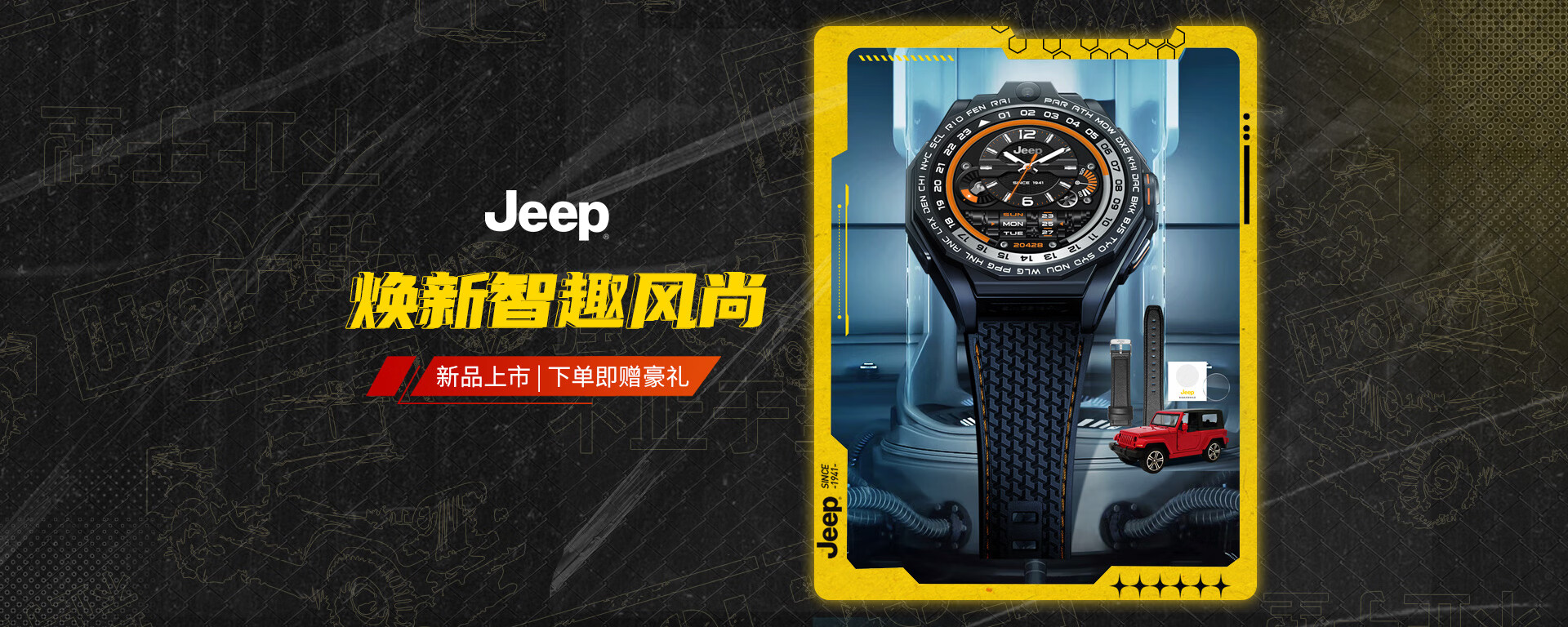 JEEP手表旗舰店 - 京东