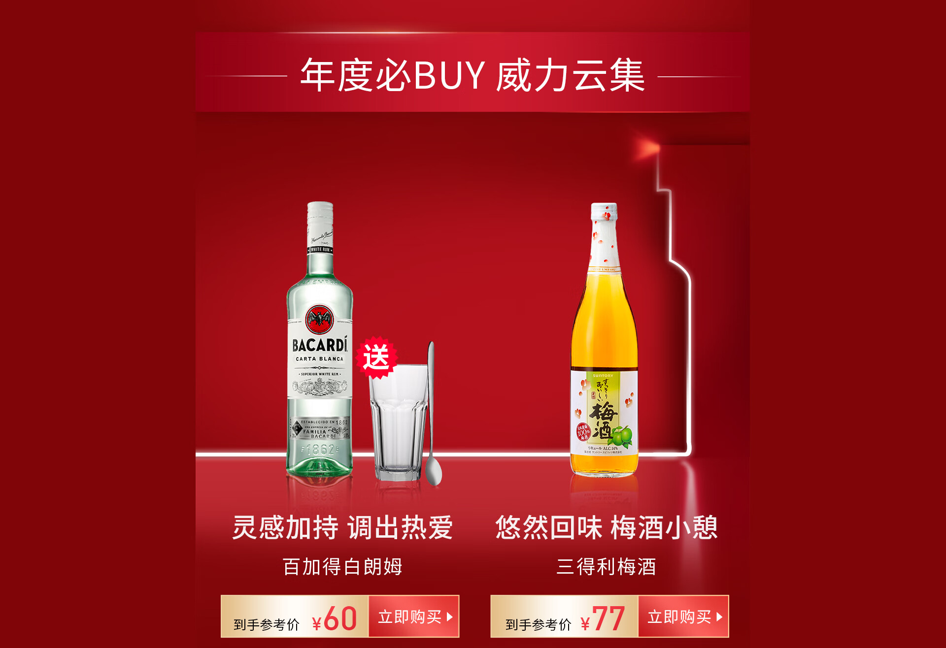 WHISKY L官方旗舰店 - 京东