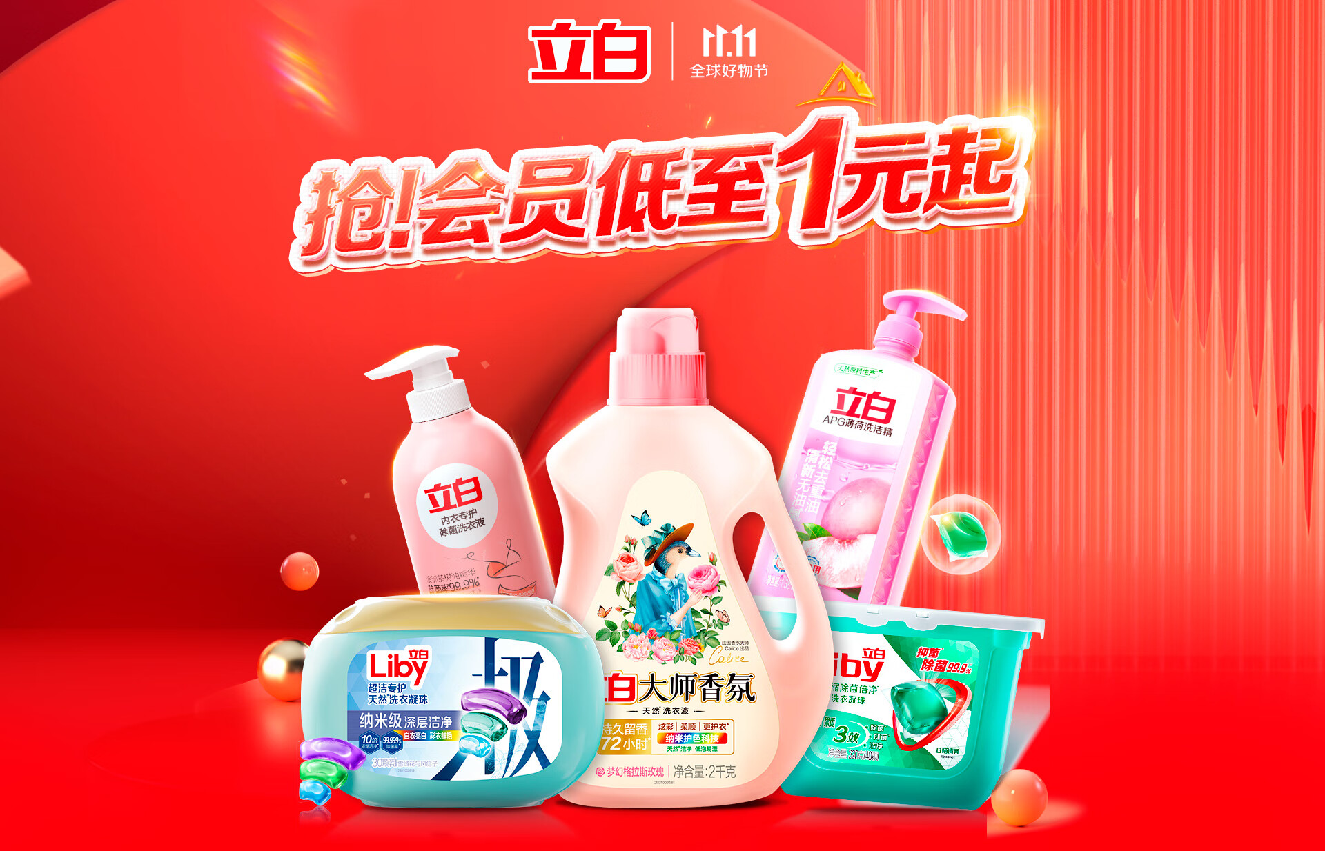 立白 LIBY旗舰店 - 京东