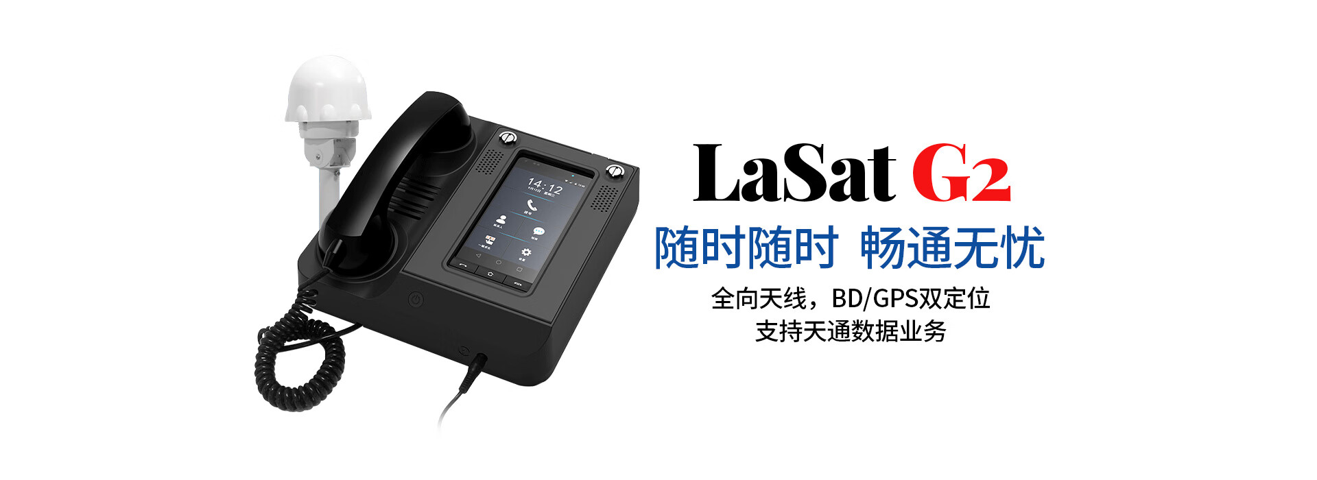 LeSat京东自营旗舰店 - 京东