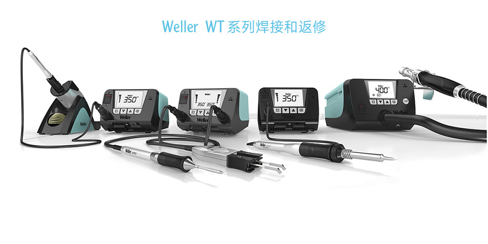 WELLER旗舰店 - 京东