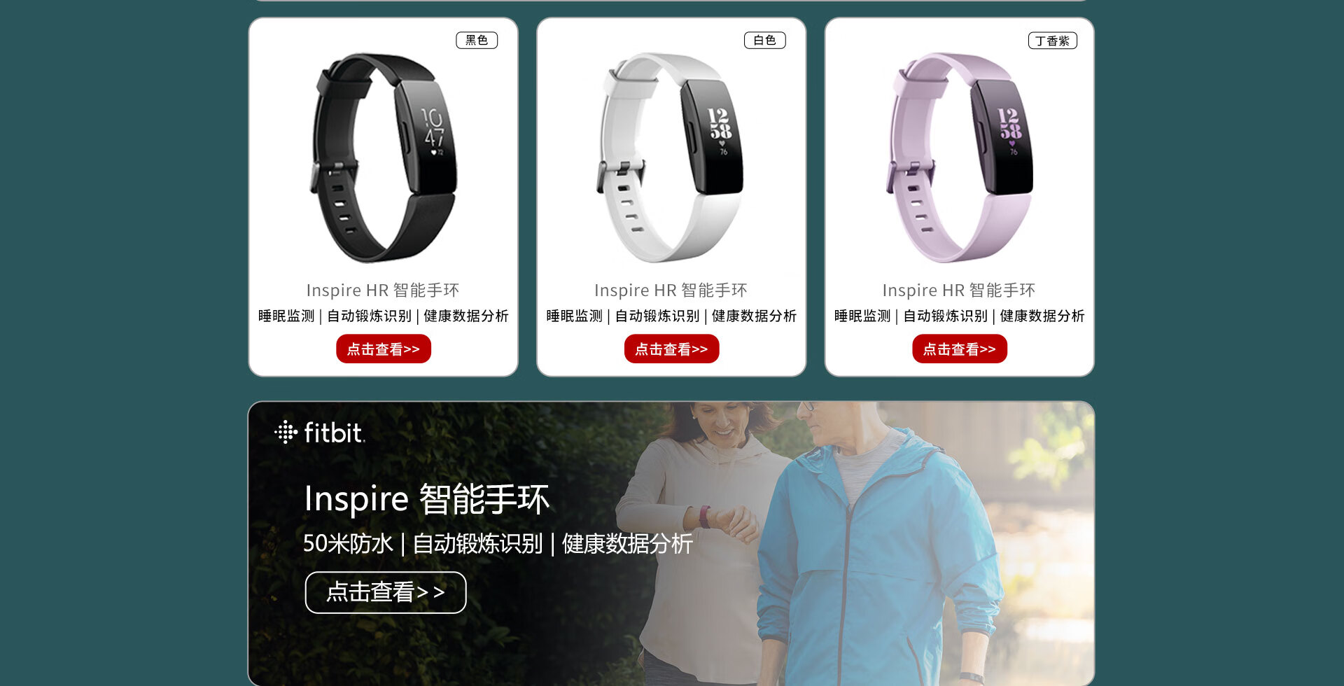 fitbit京东自营旗舰店 - 京东