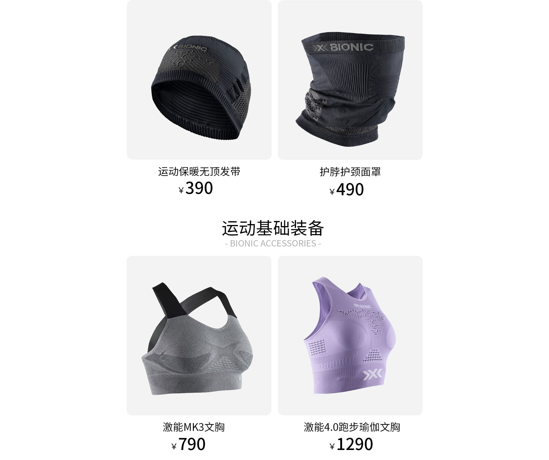 XBIONIC官方旗舰店 - 京东