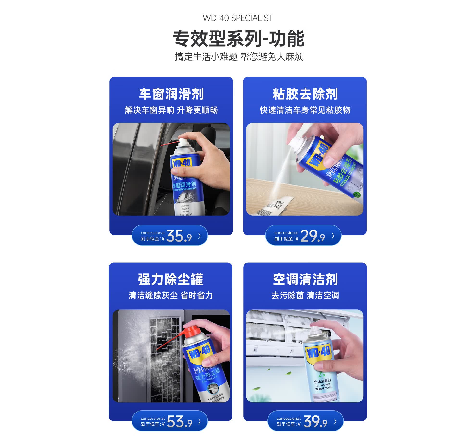WD-40旗舰店 - 京东