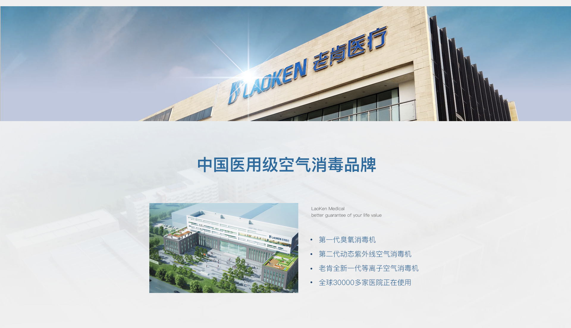 老肯（LAOKEN）医疗京东自营旗舰店 - 京东