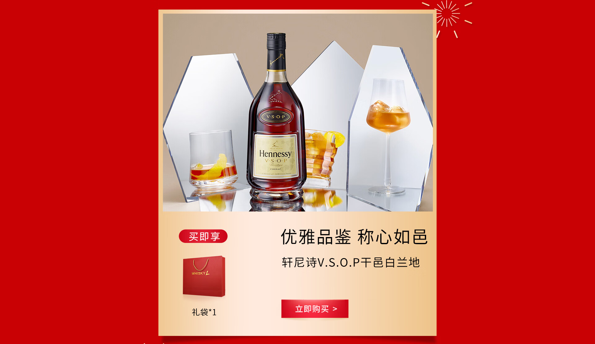 WHISKY L官方旗舰店 - 京东