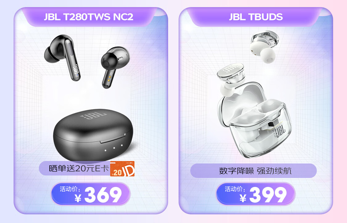 JBL京东自营官方旗舰店 - 京东