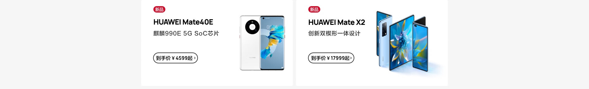 华为京东自营官方旗舰店 - 京东