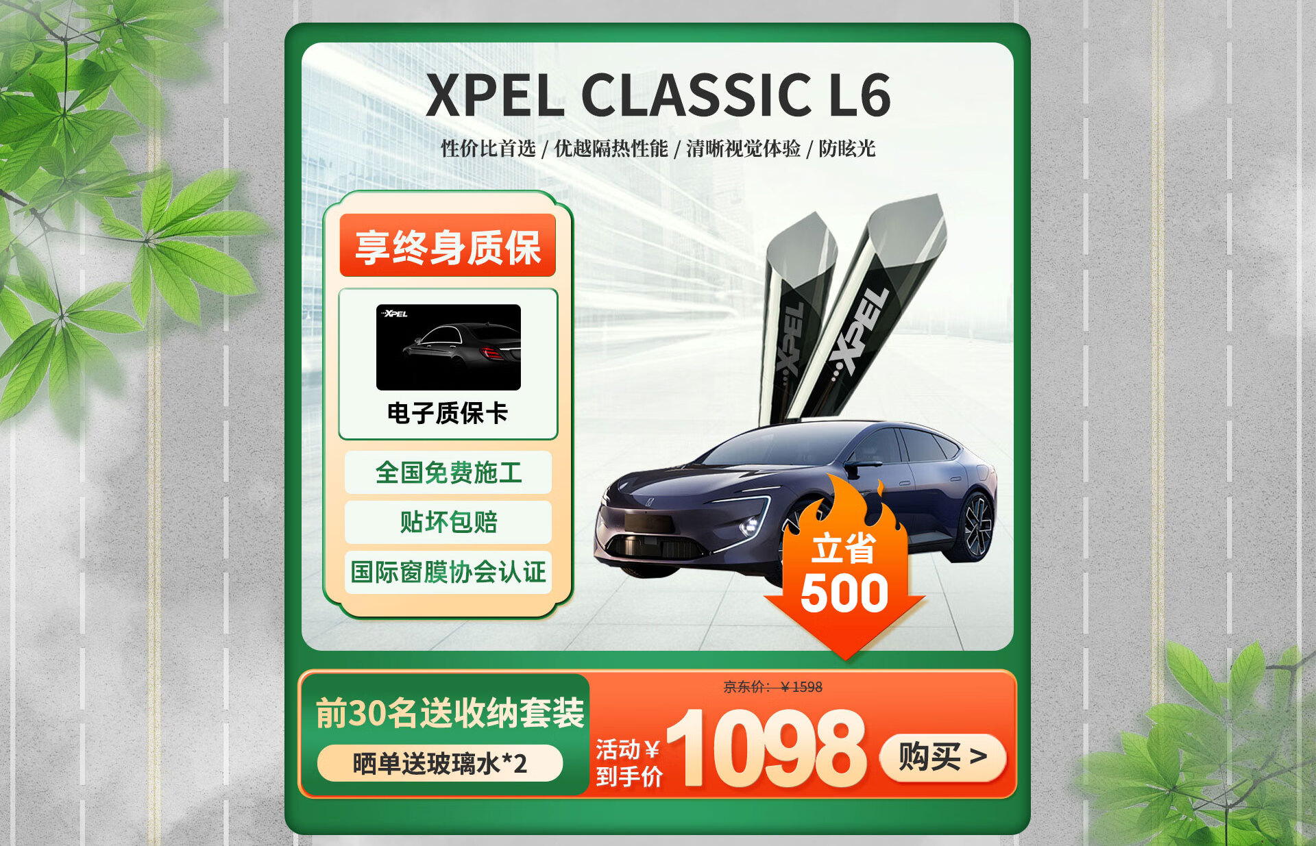 XPEL旗舰店 - 京东