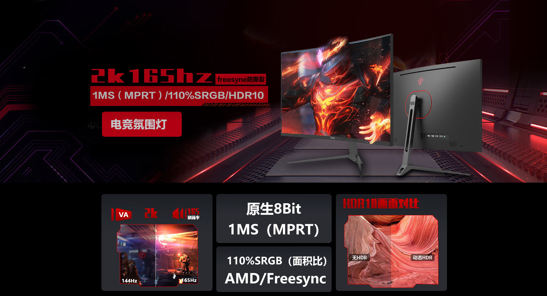 天玑（TGD）显示器京东自营旗舰店 - 京东