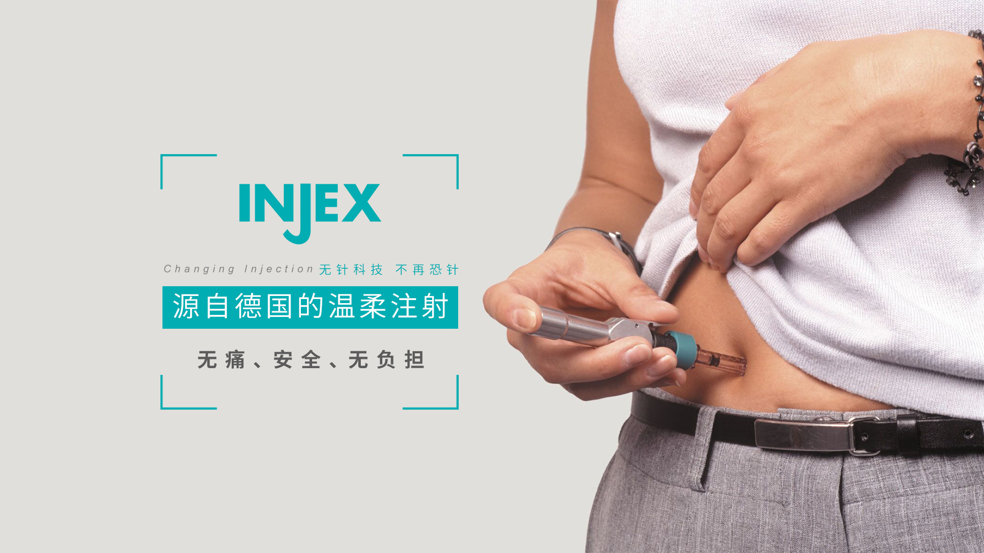 INJEX京东自营旗舰店 - 京东