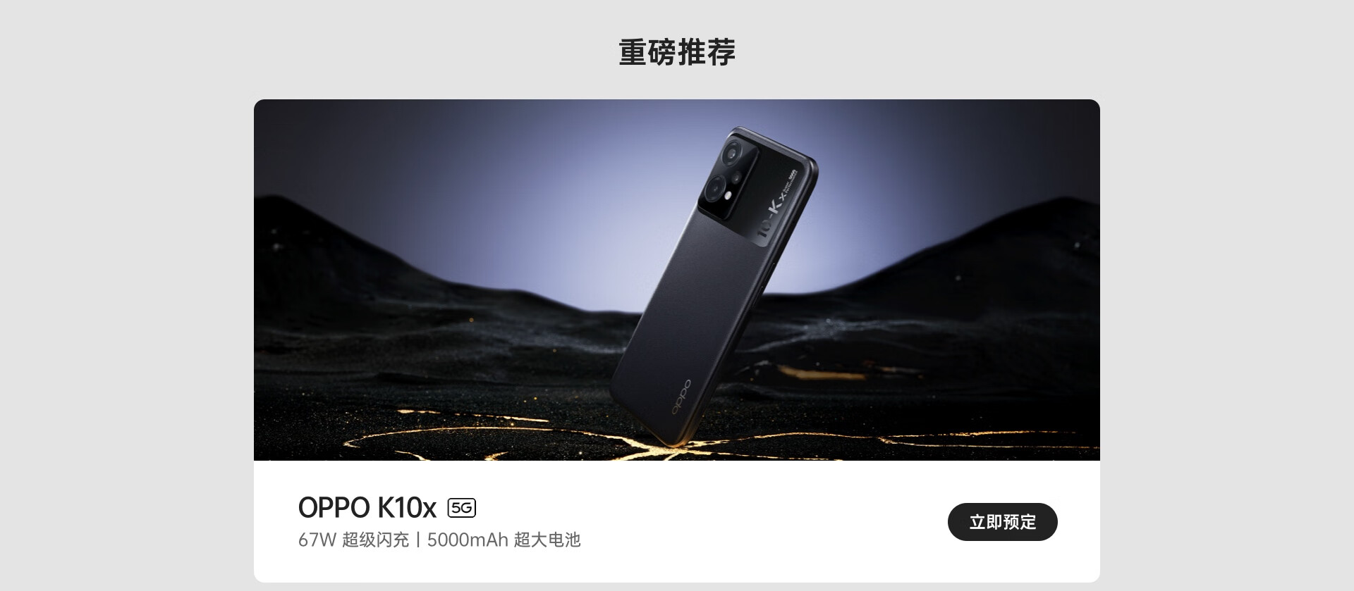 OPPO京东自营官方旗舰店 - 京东