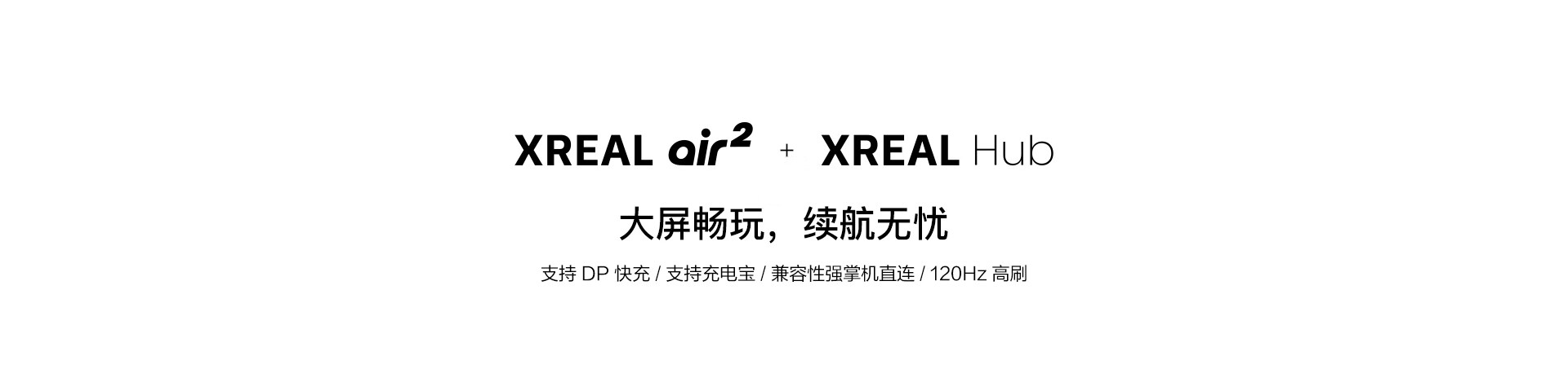 XREAL官方旗舰店 - 京东
