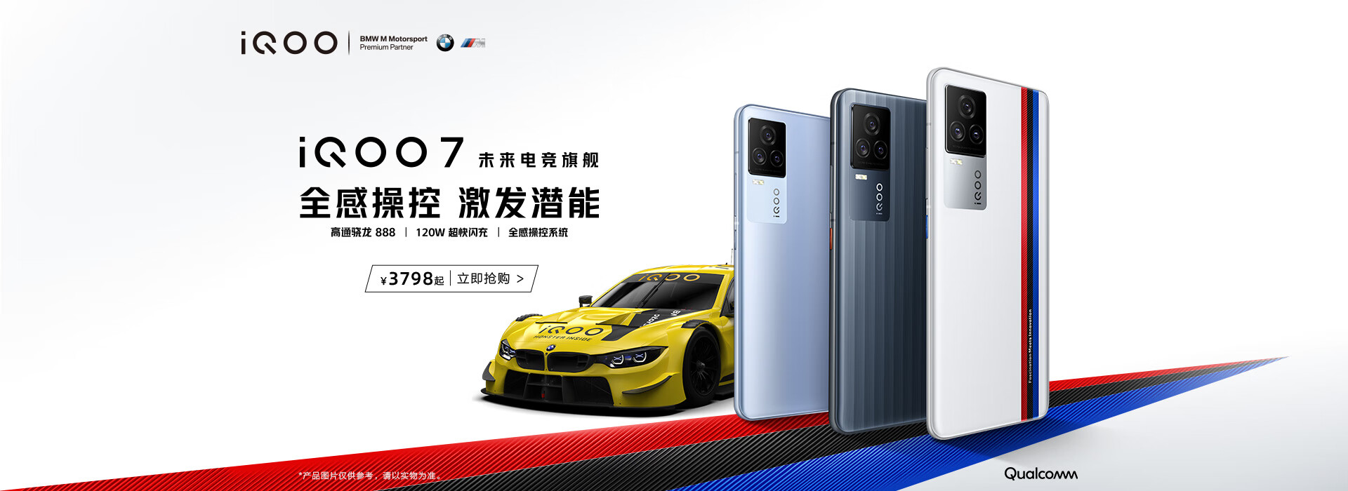 iQOO官方旗舰店 - 京东