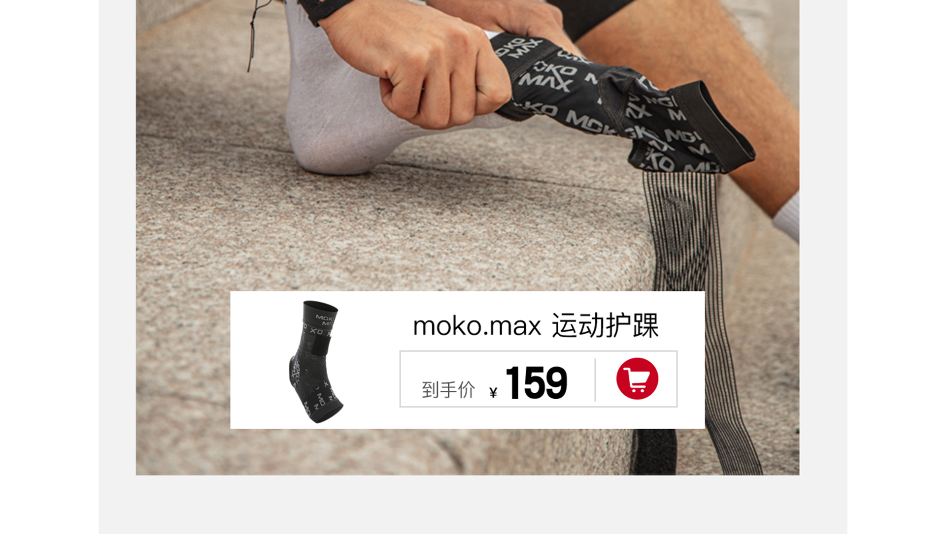 MOKO MAX旗舰店 - 京东