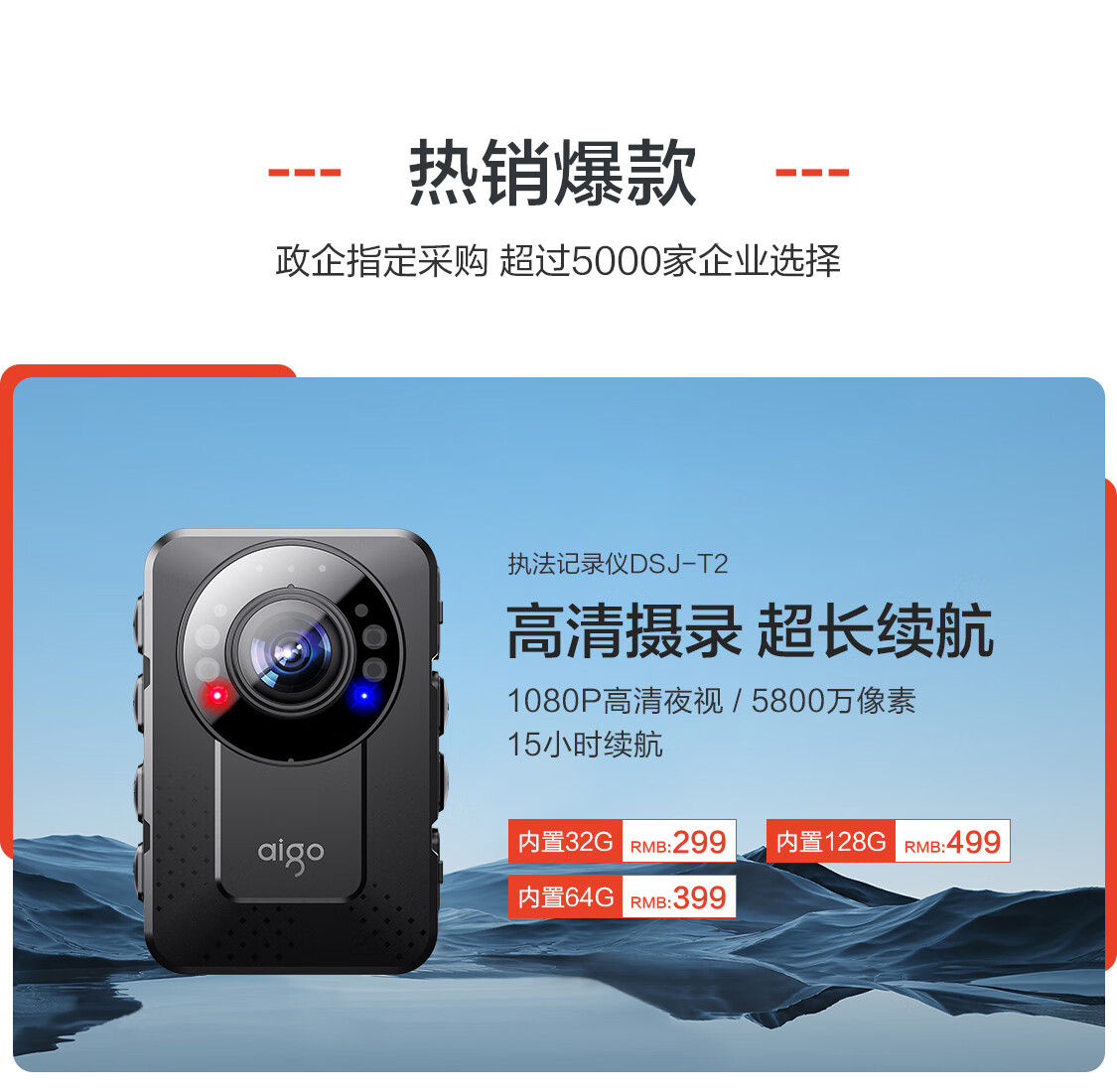 爱国者（aigo）记录仪京东自营旗舰店 - 京东