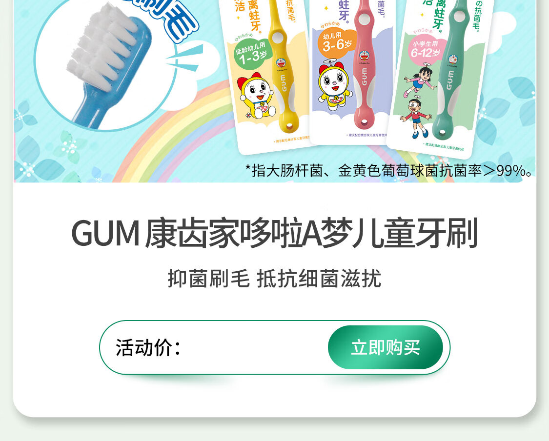 G·U·M旗舰店 - 京东