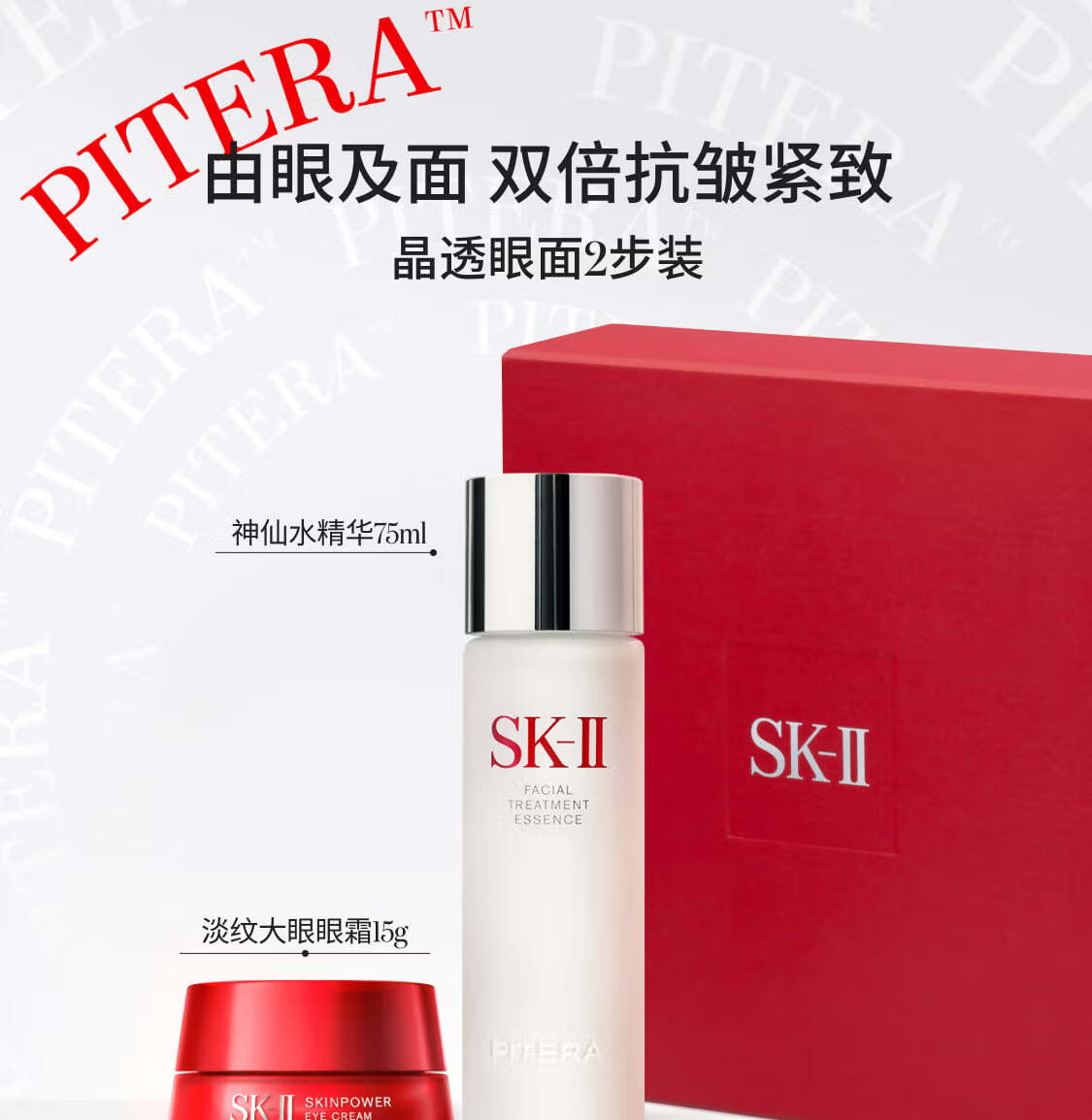 SK-II京东自营官方旗舰店 - 京东