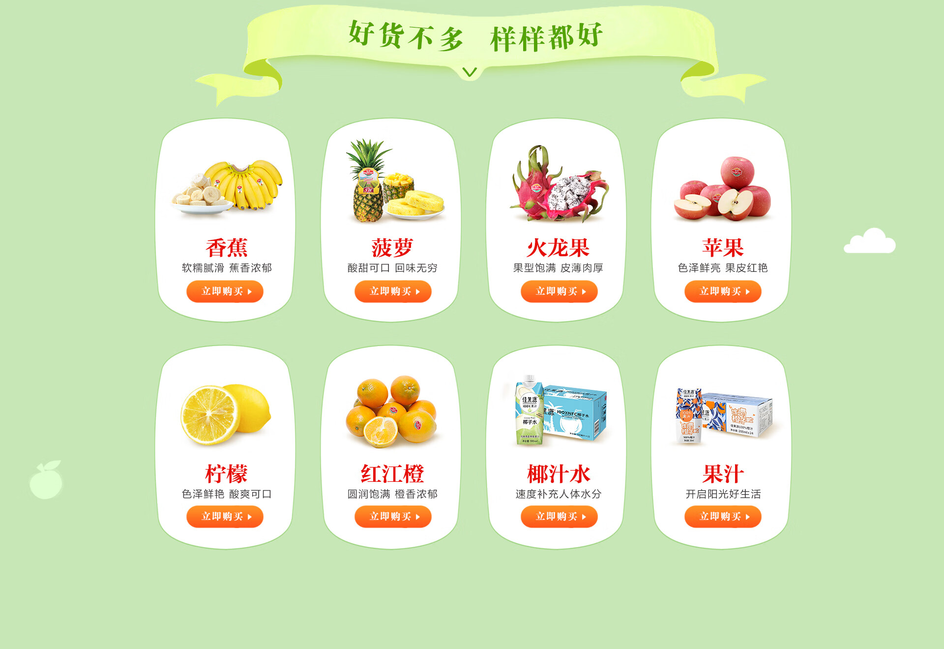 佳农京东自营旗舰店 - 京东