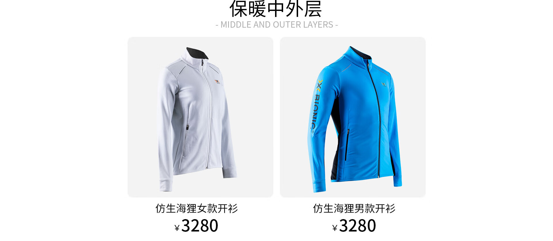 XBIONIC官方旗舰店 - 京东