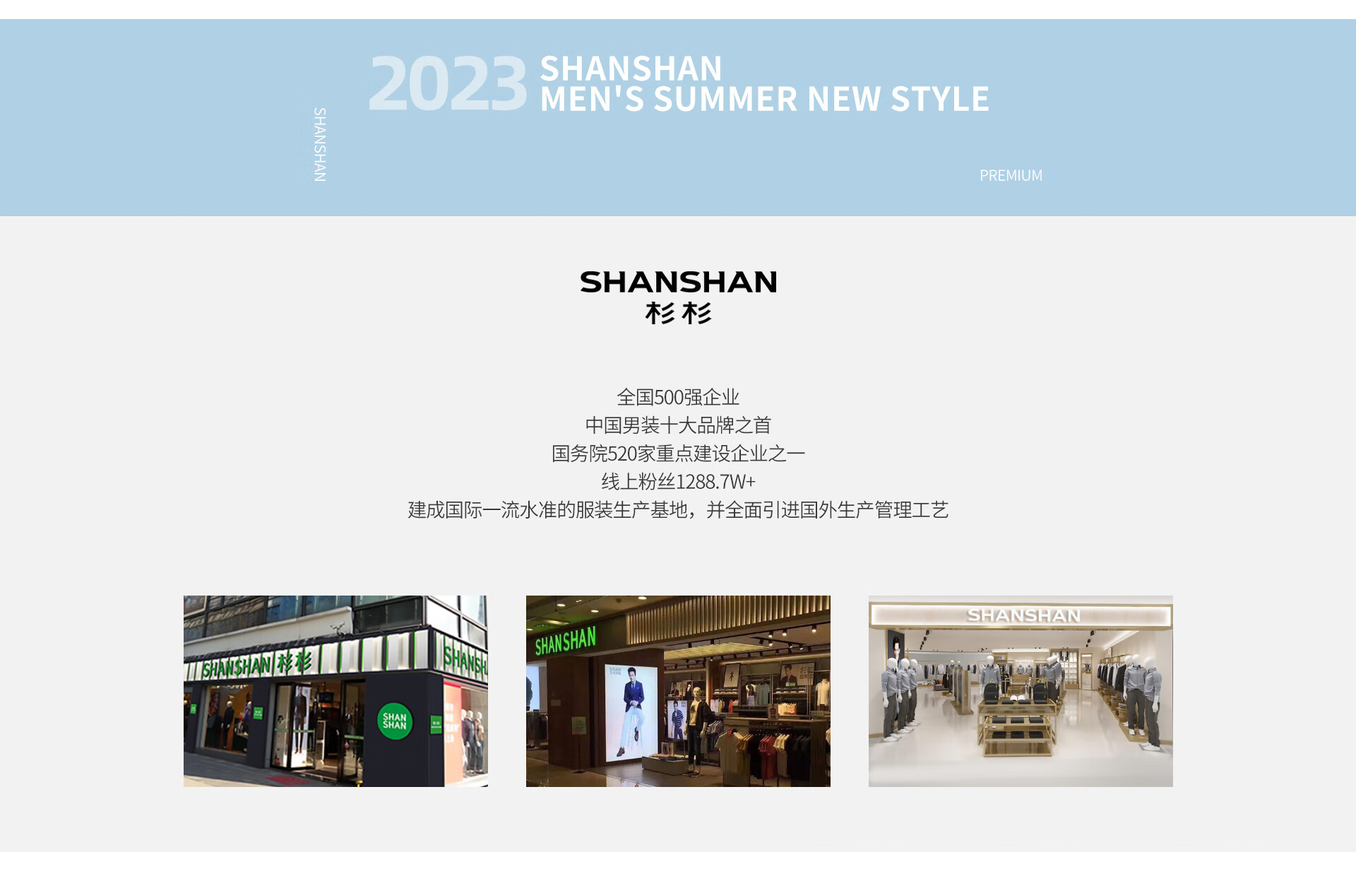 SHANSHAN杉杉京东自营旗舰店 - 京东