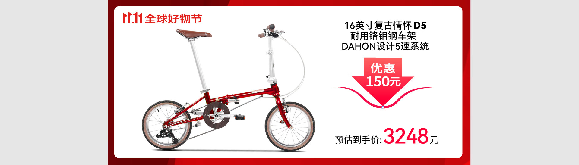 DAHON大行旗舰店 - 京东