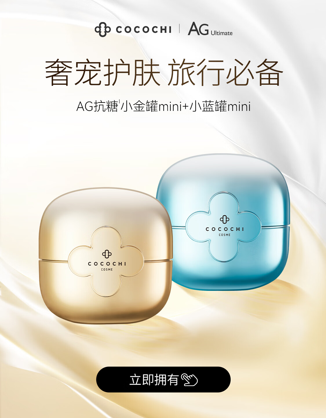COCOCHI COSME京东自营旗舰店 - 京东