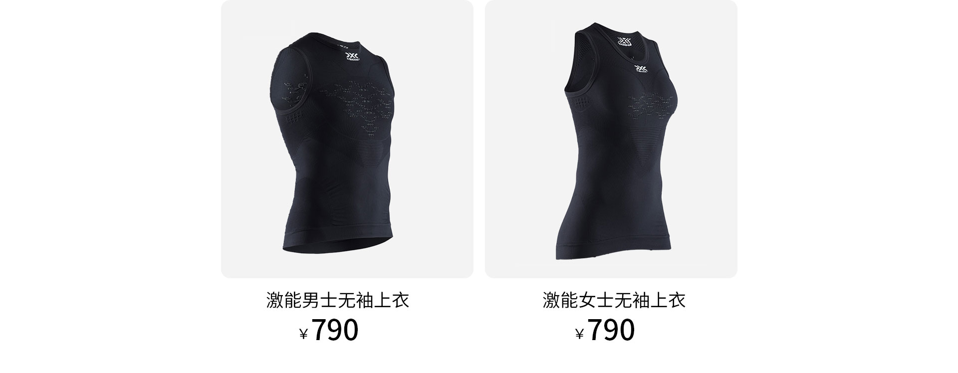 XBIONIC官方旗舰店 - 京东