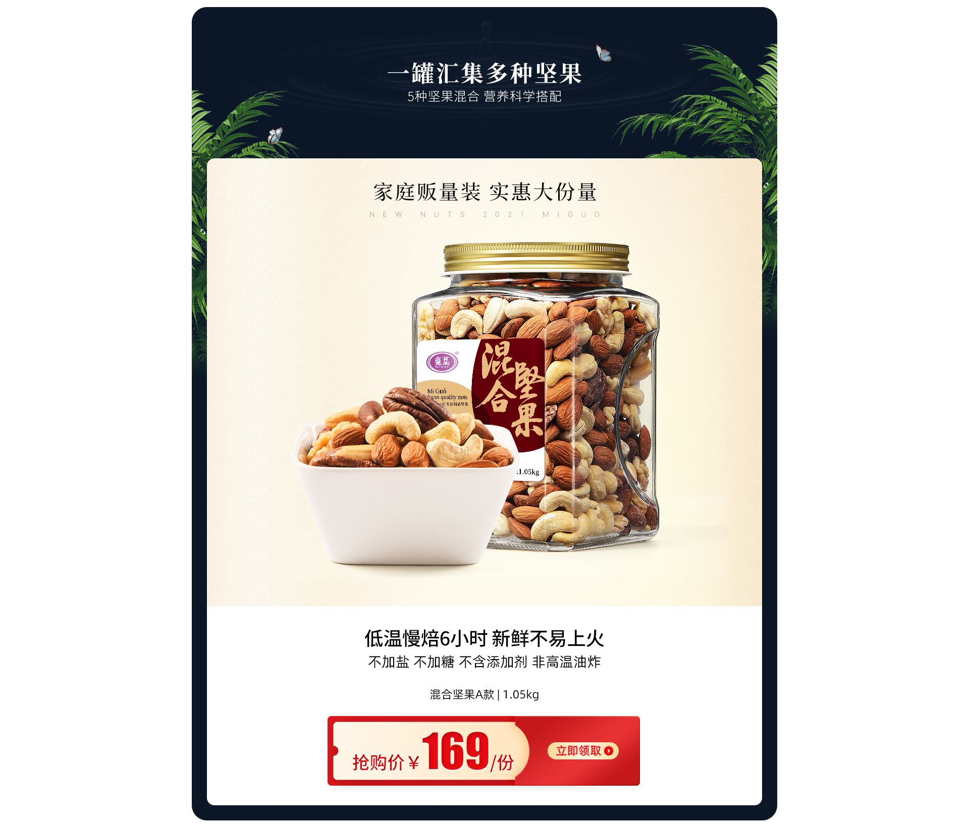 觅菓（miguo）京东自营旗舰店 - 京东