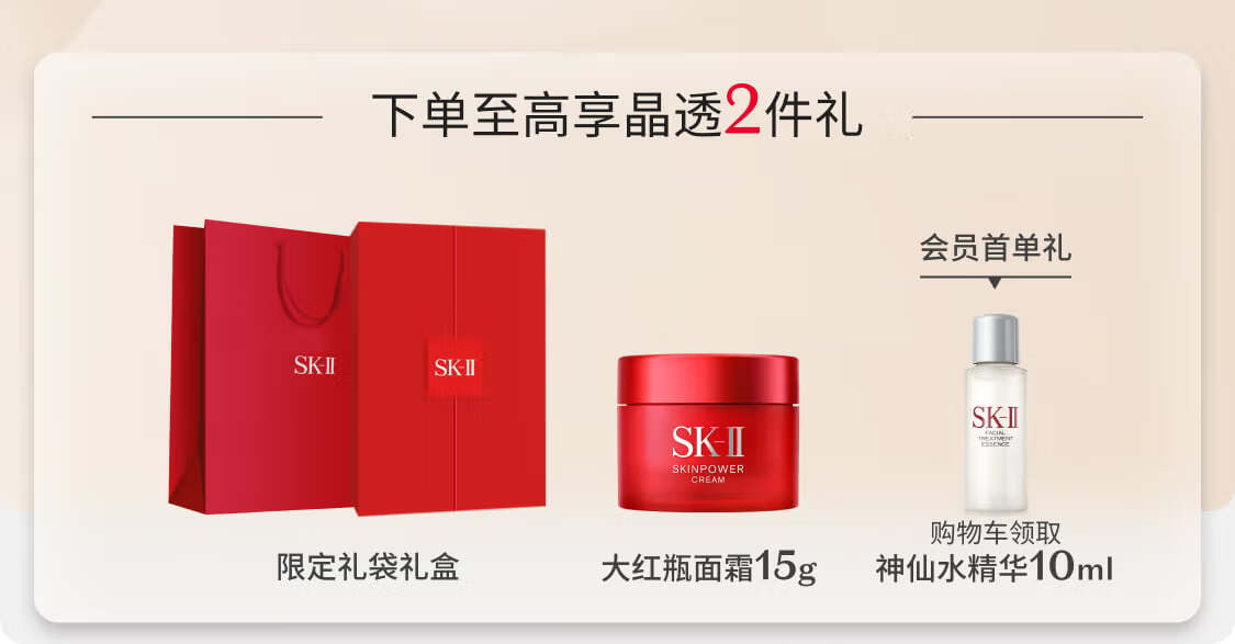 SK-II京东自营官方旗舰店 - 京东