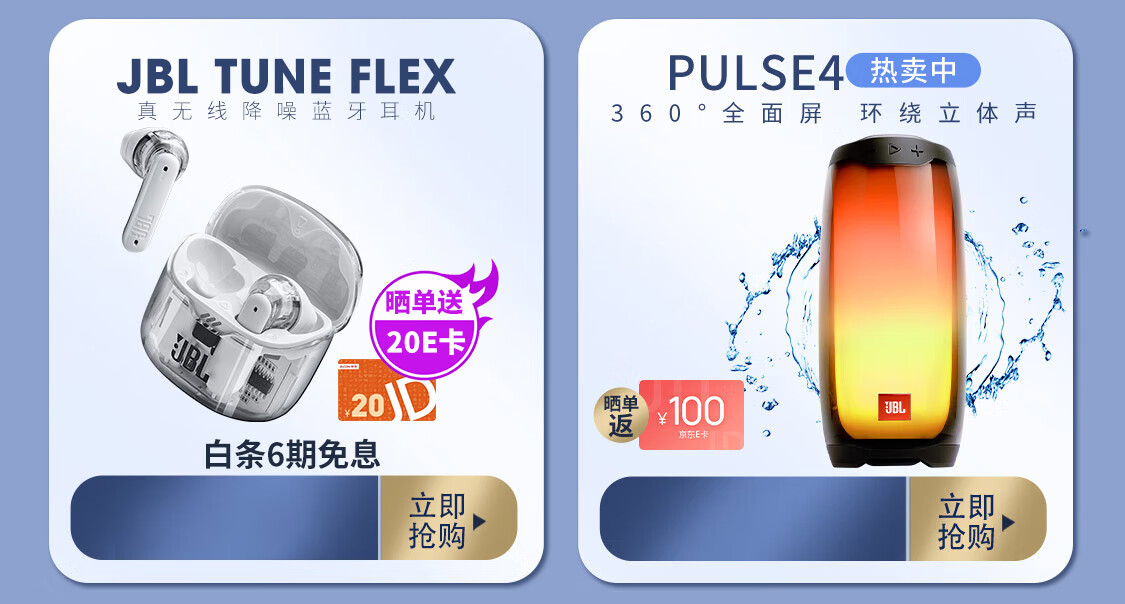 JBL自营官方旗舰店 - 京东