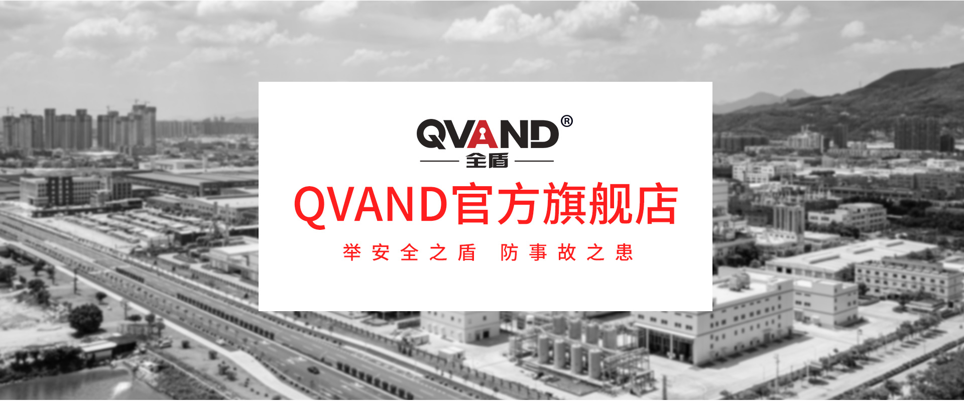 QVAND官方旗舰店 - 京东