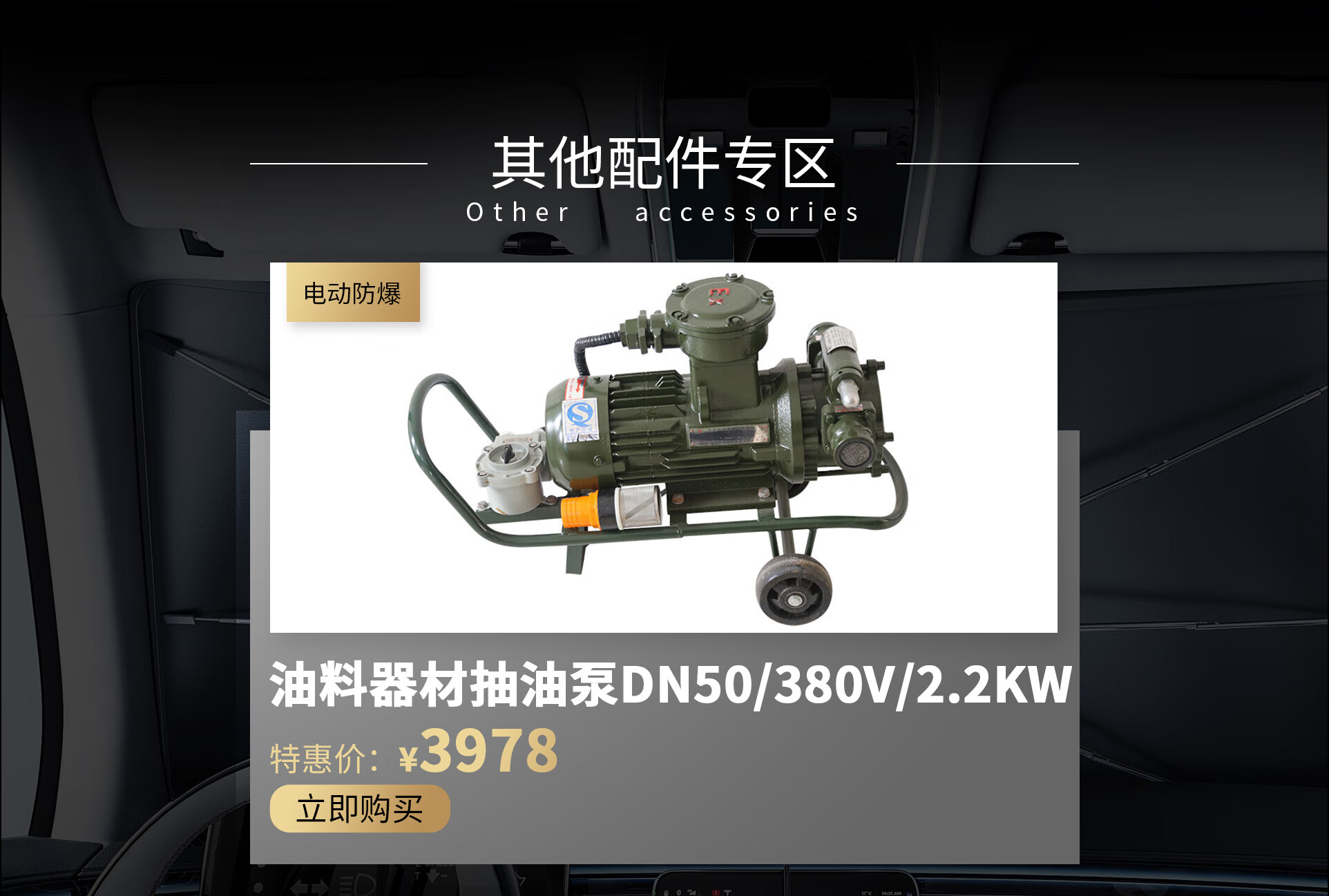 戎卫汽车用品京东自营专区 - 京东