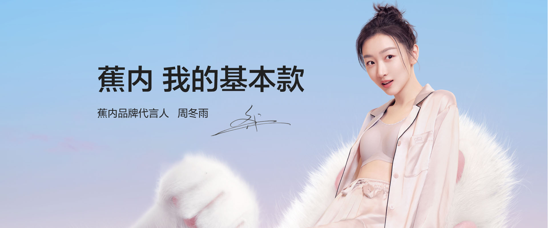 Bananain蕉内官方旗舰店 - 京东