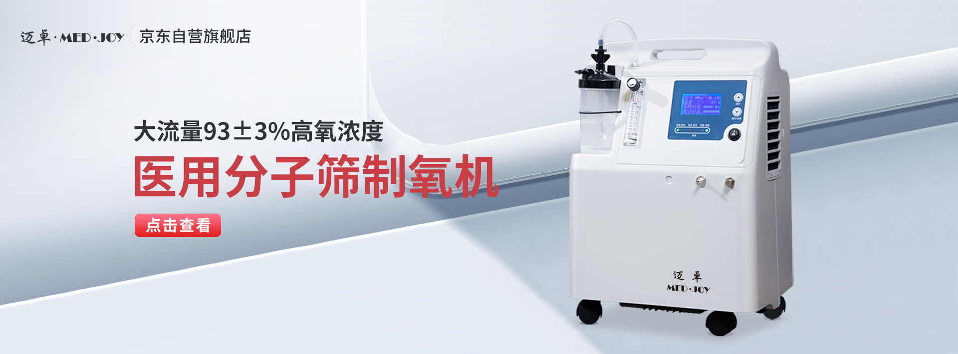 迈卓（MED·JOY）京东自营旗舰店 - 京东