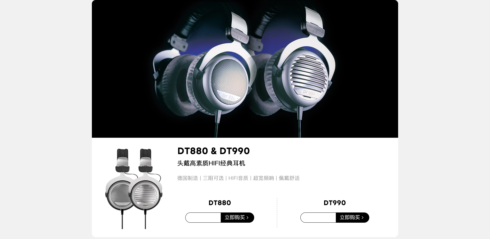 beyerdynamic拜雅京东自营旗舰店 - 京东