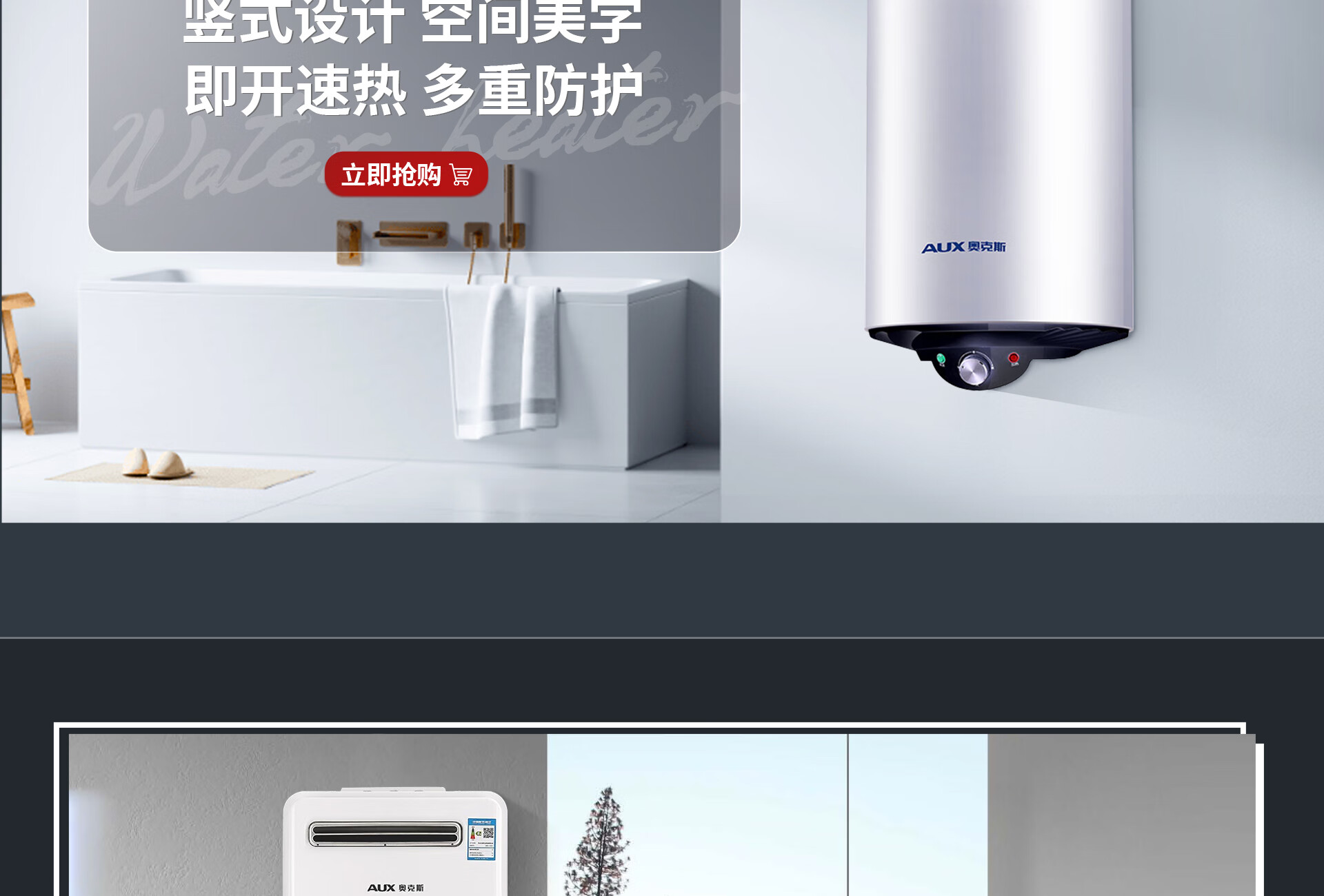 奥克斯（AUX）热水器京东自营旗舰店 - 京东