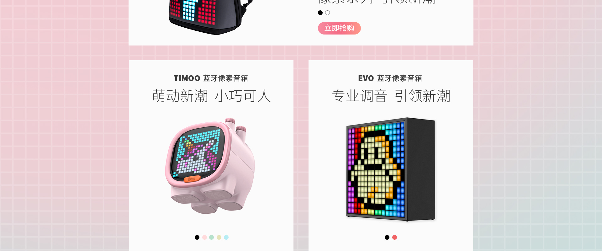 Divoom旗舰店 - 京东