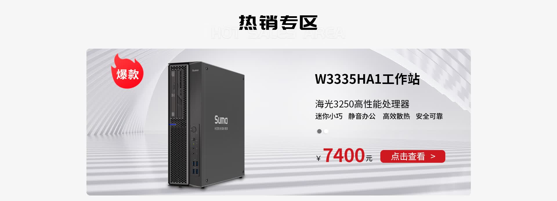 Suma终端产品官方京东自营旗舰店 - 京东