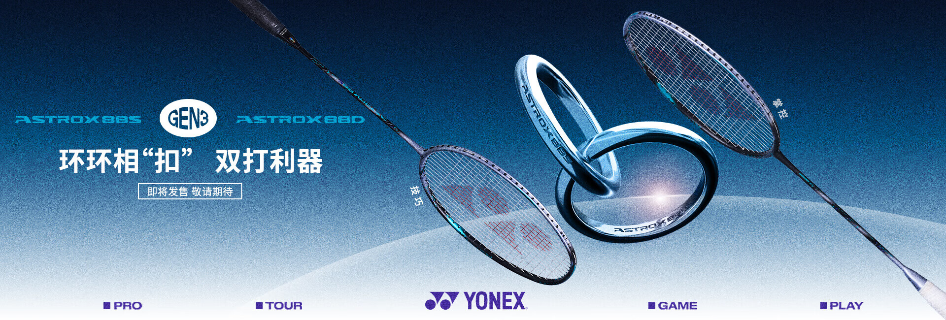 YONEX官方旗舰店 - 京东