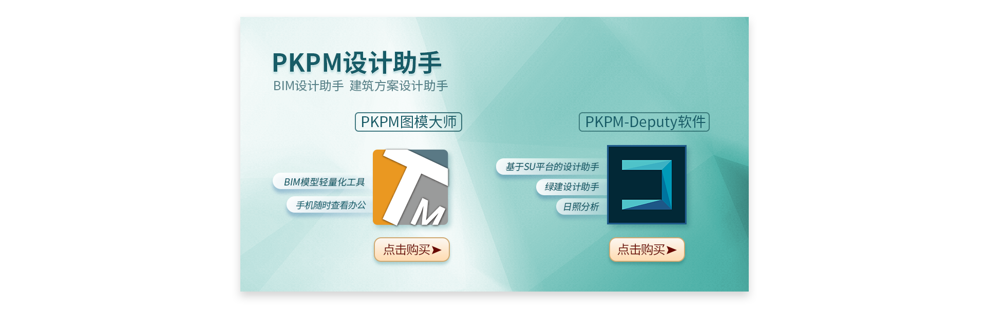 PKPM官方旗舰店 - 京东