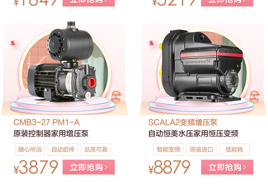 格兰富（GRUNDFOS）官方京东自营旗舰店 - 京东