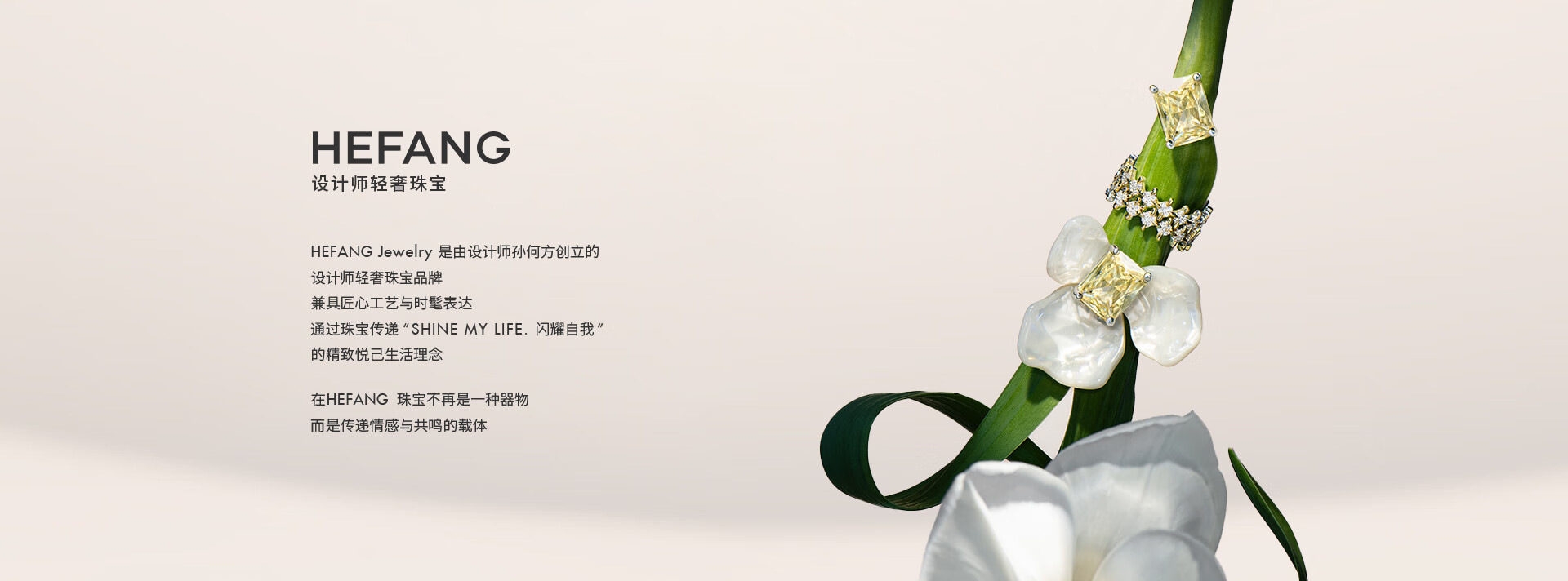 HEFANG Jewelry旗舰店 - 京东