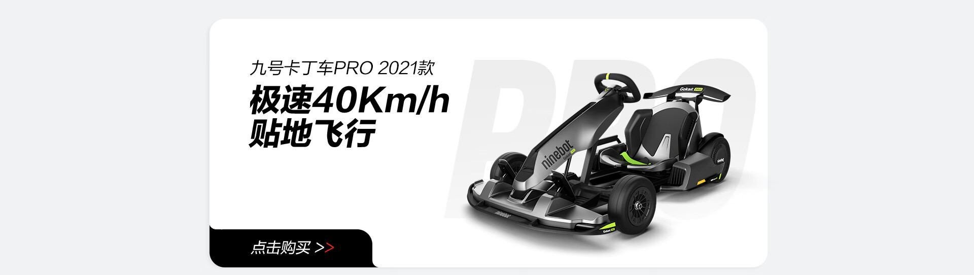 九号（Ninebot）京东自营官方旗舰店 - 京东