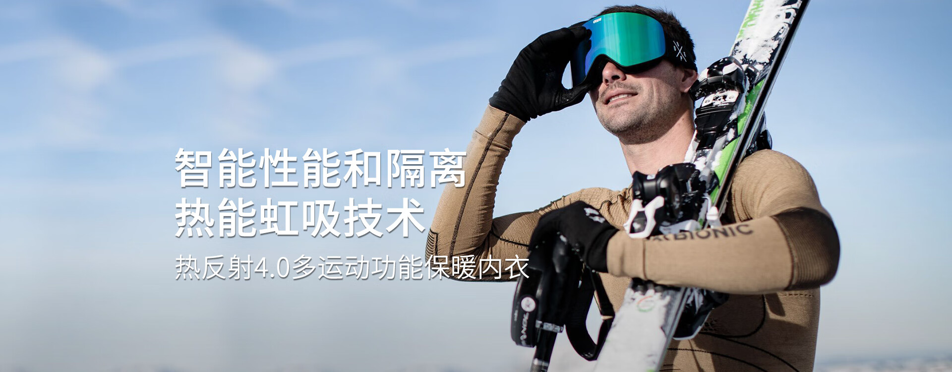 XBIONIC官方旗舰店 - 京东