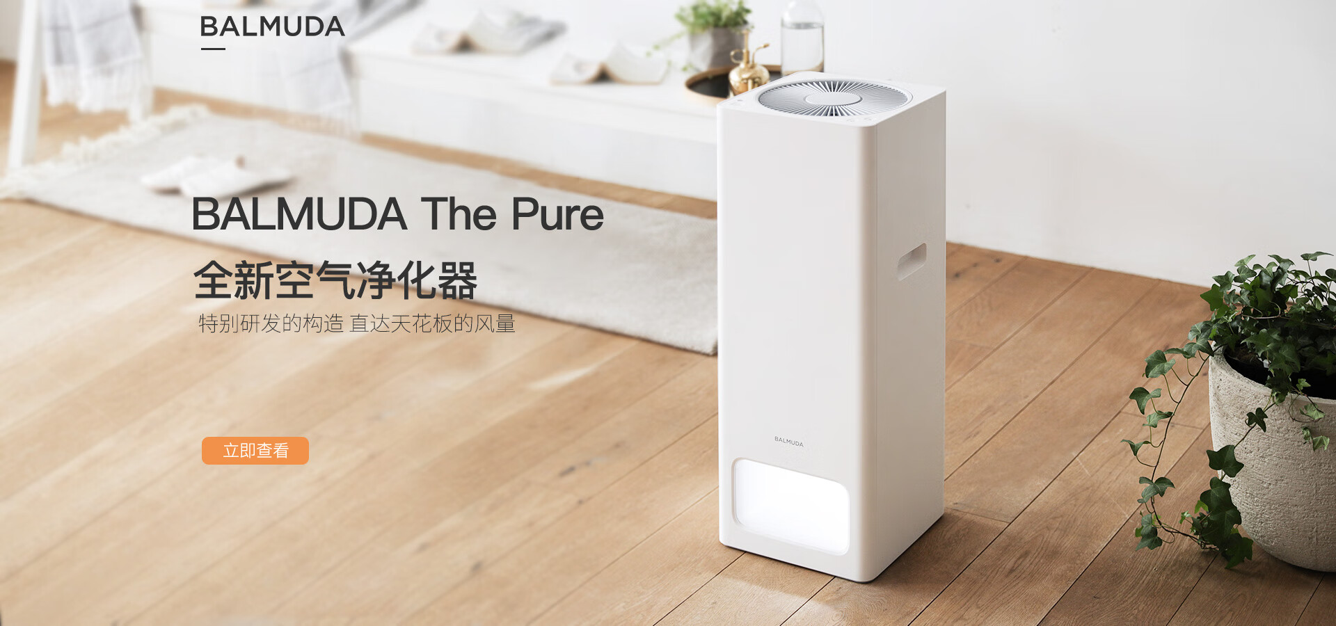 BALMUDA旗舰店 - 京东